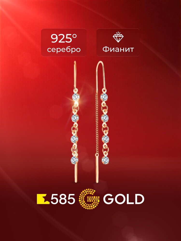 Серьги цепочки, серебро, 925 проба, золочение, фианит