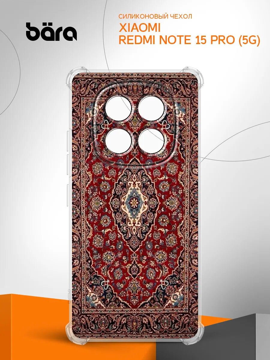 Чехол на Xiaomi Redmi Note 15 Pro (4G)/ Сяоми Редми Нот 15 Про (4Г) накладка
