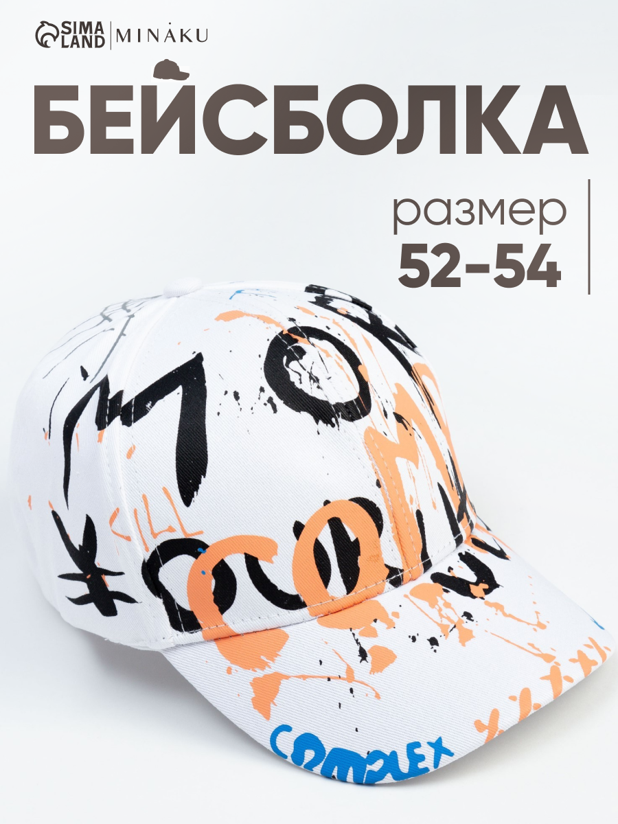 Кепка для мужчин и женщин