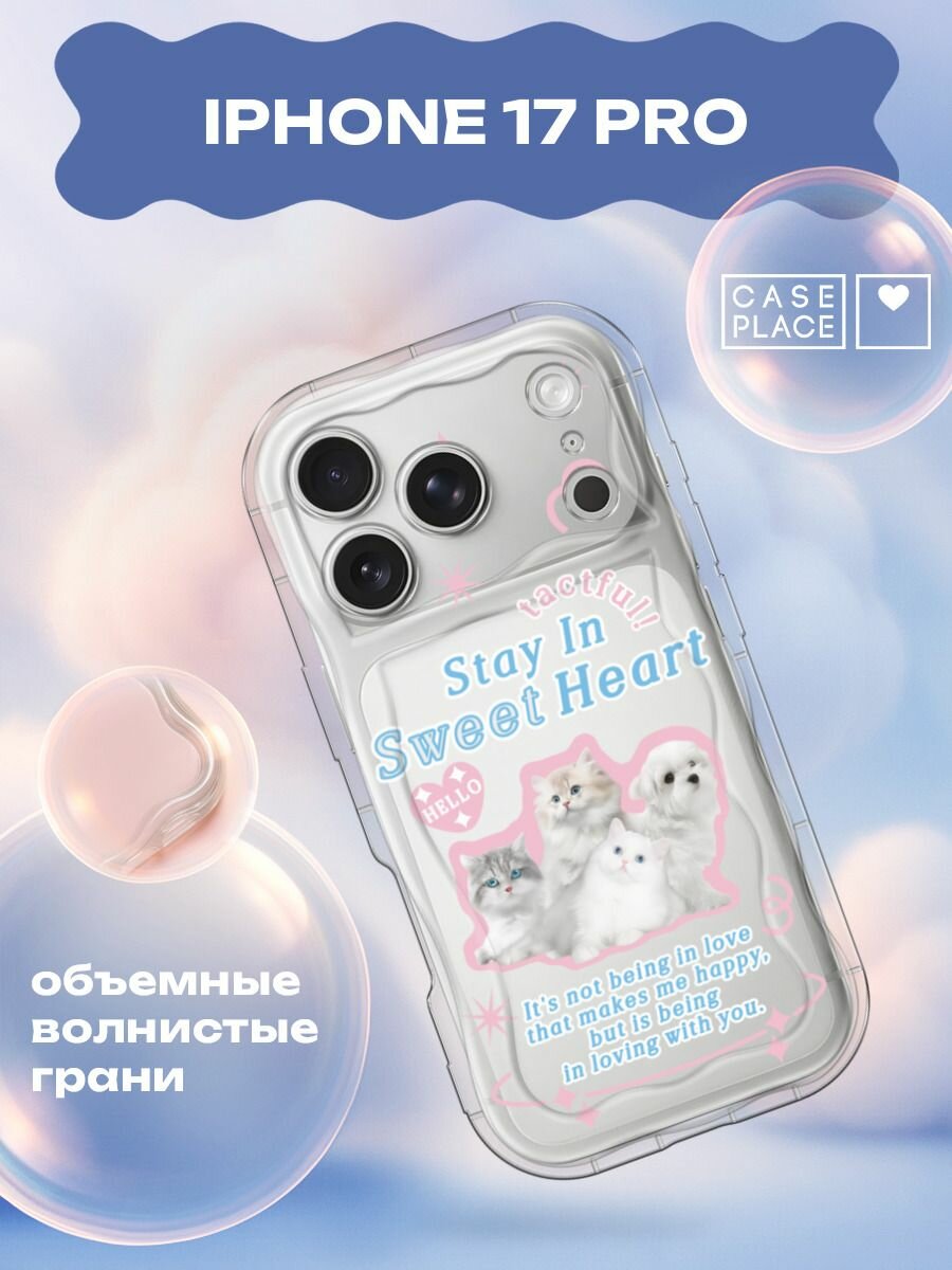 Чехол на Apple iPhone 17 Pro / Айфон 17 Про с принтом Три котенка и щенок