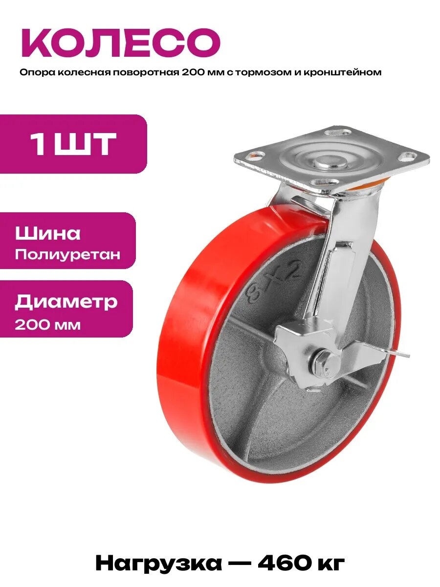 Колесо промышленное 200 мм поворотное на чугунном основании