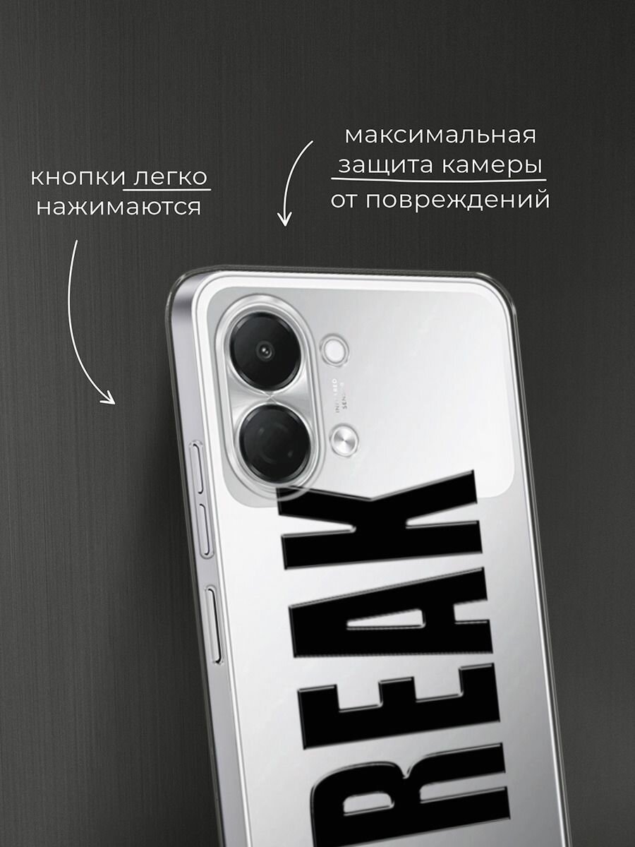 Силиконовый чехол на Tecno Spark Go 3 / Текно Спарк Го 3 с принтом #Freak — фото 1