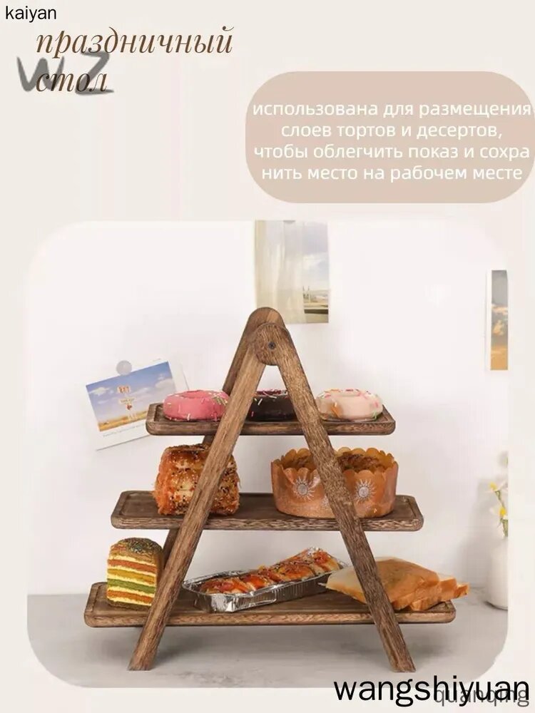 Деревянная трехъярусная фруктовница для закусок, 1 шт, коричневая, 400x200x370 мм — фото 1