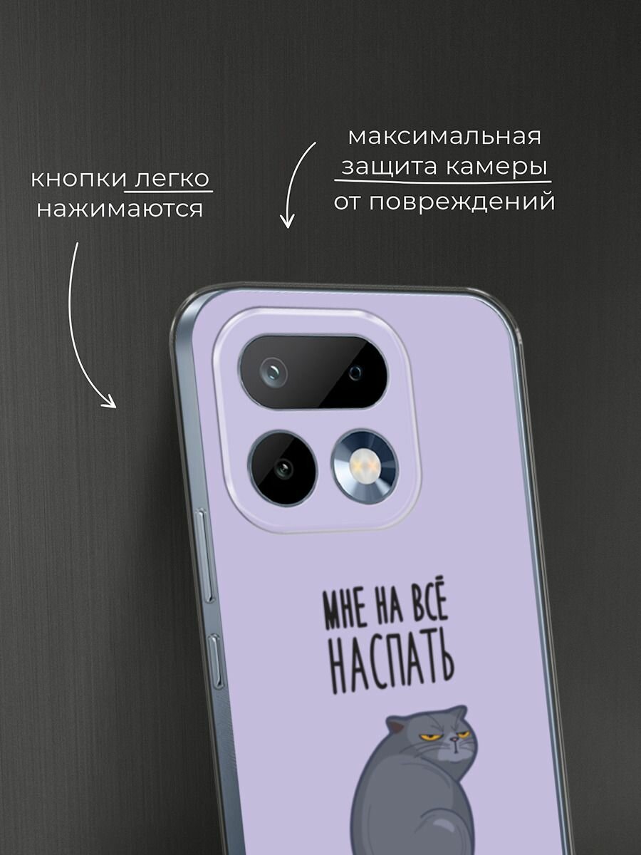 Чехол на Realme 16 Pro / Реалме 16 Про с принтом Ну и наспать — фото 1