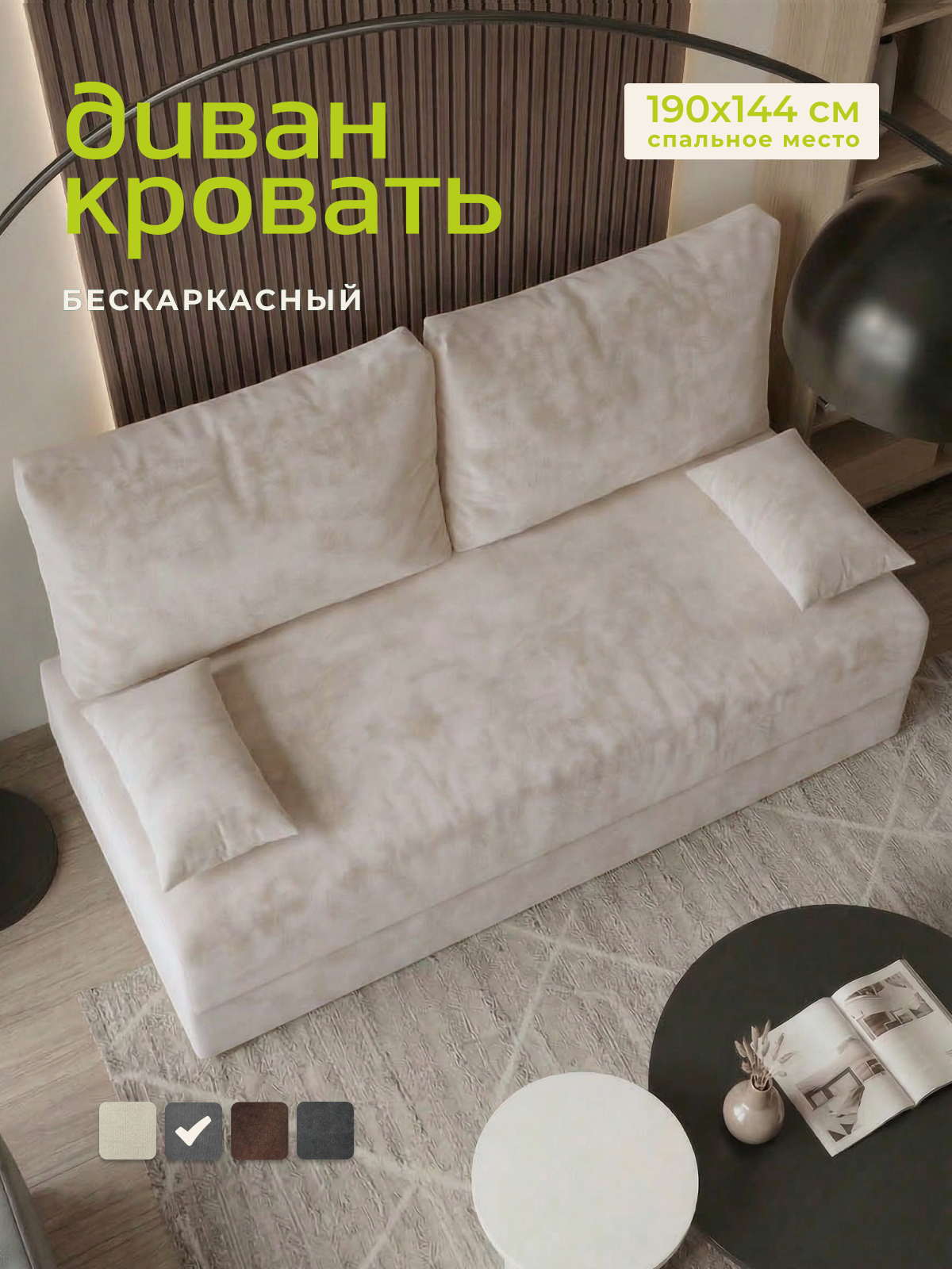 Диван кровать Bubble Bag 190 см, велюр, бескаркасный, раскладной диван, двухместный, прямой диван для гостиной