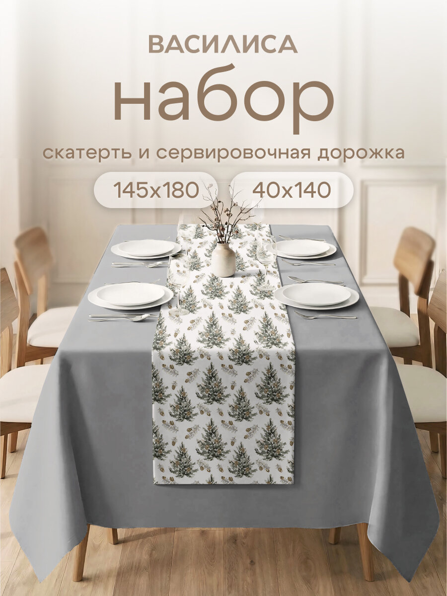 Набор столового белья, дорожка 40х140см, скатерть 145х180см, Новогодний лес