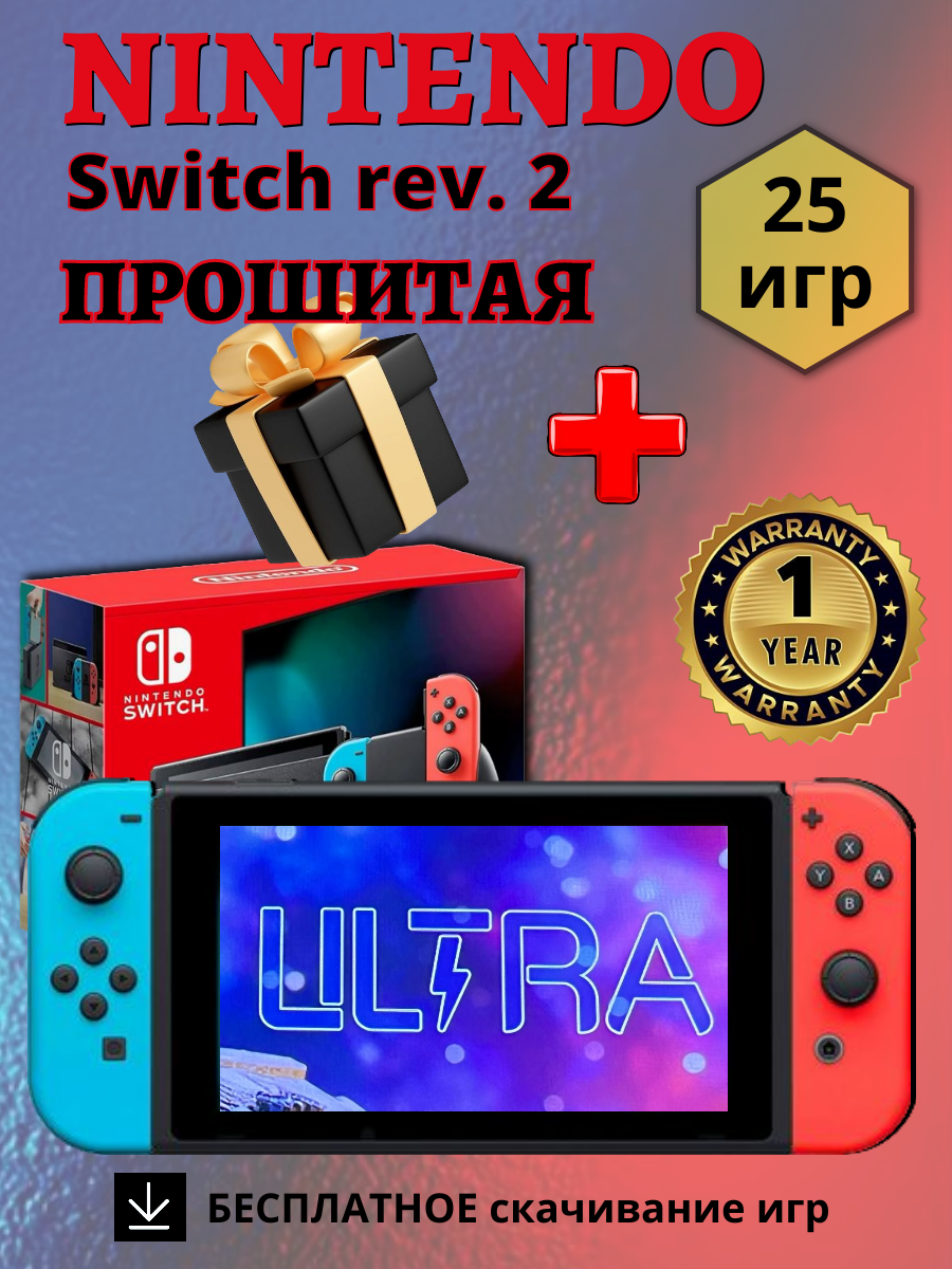 Nintendo Switch OLED Прошитая консоль, 256 ГБ, 15 игр в комплекте (уценка)