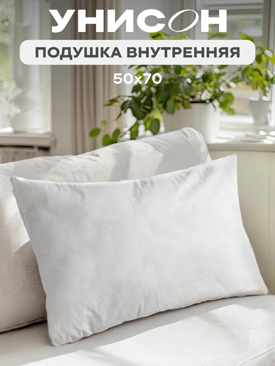 Подушка внутренняя декоративная 2 шт 45x45