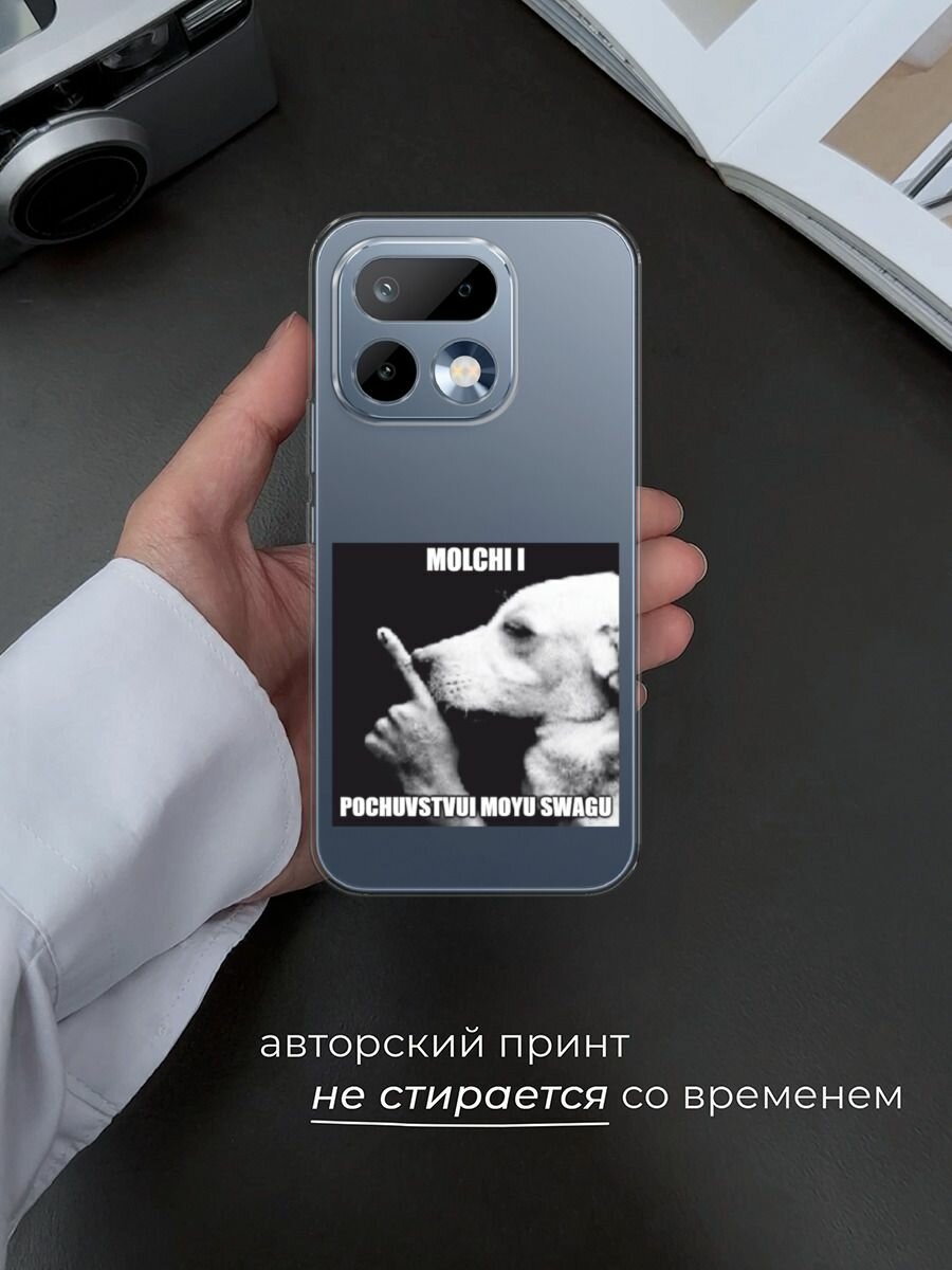 Чехол на Realme 16 Pro / Реалме 16 Про с принтом Молчи, прозрачный — фото 1