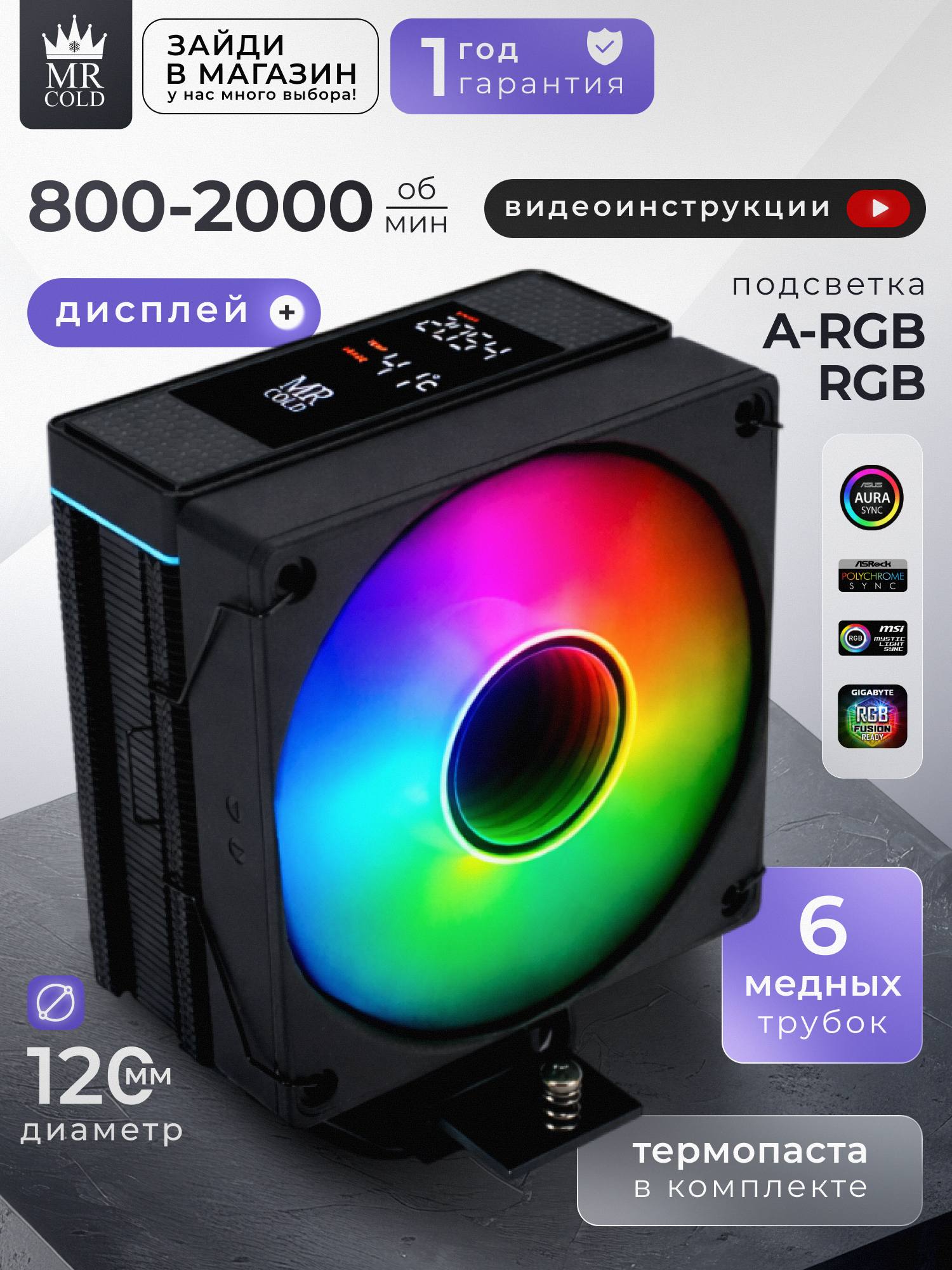 С дисплеем Кулер для процессора ПК 6 трубок башенный 4pin Mr Cold J60 2011-3 RGB ARGB черный замена системе водяного охлаждения