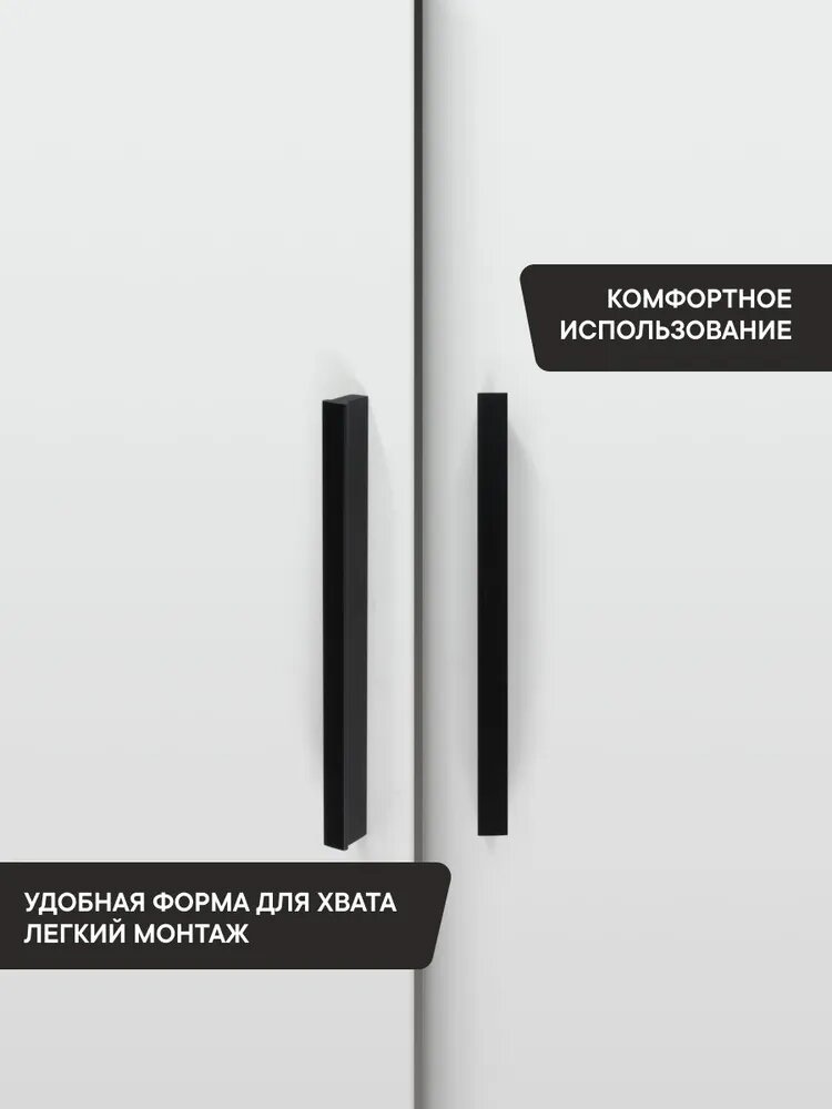 Ручка мебельная 160 мм, черная матовая, комплект 2 шт, крепеж в комплекте — фото 1