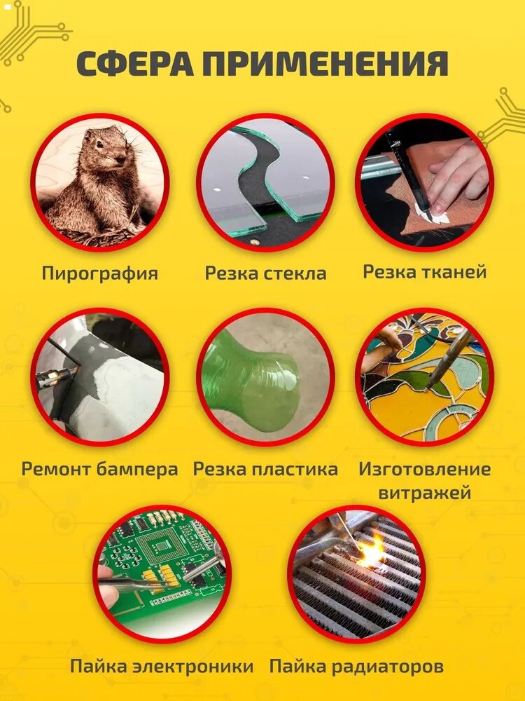 Паяльник цифровой с регулятором температуры MEGEON, керамический нагреватель, мощность 80 Вт, диапазон температур 180-480°C — фото 1