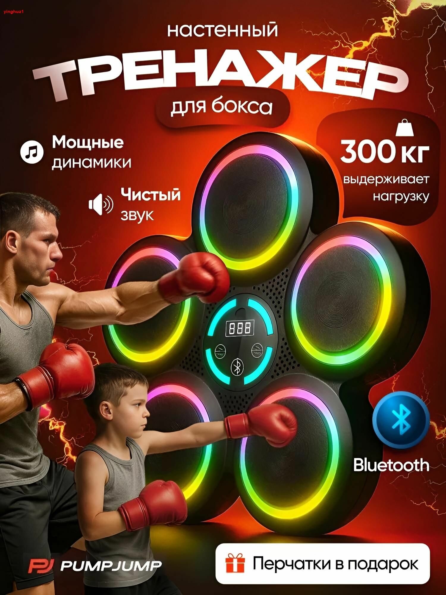 Интерактивный спортивный тренажер 019bd95e1d6d723da23e3c3c7ce4c2b6