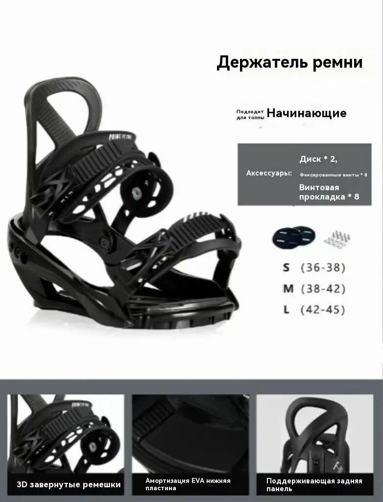 Крепления для сноуборда — фото 1