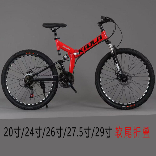 Трансграничная оптовая продажа мужских и женских складных горных велосипедов с амортизацией, переключением скоростей, двойными дисковыми тормозами 24inch 26inch, велосипедов для студентов, горных велосипедов.