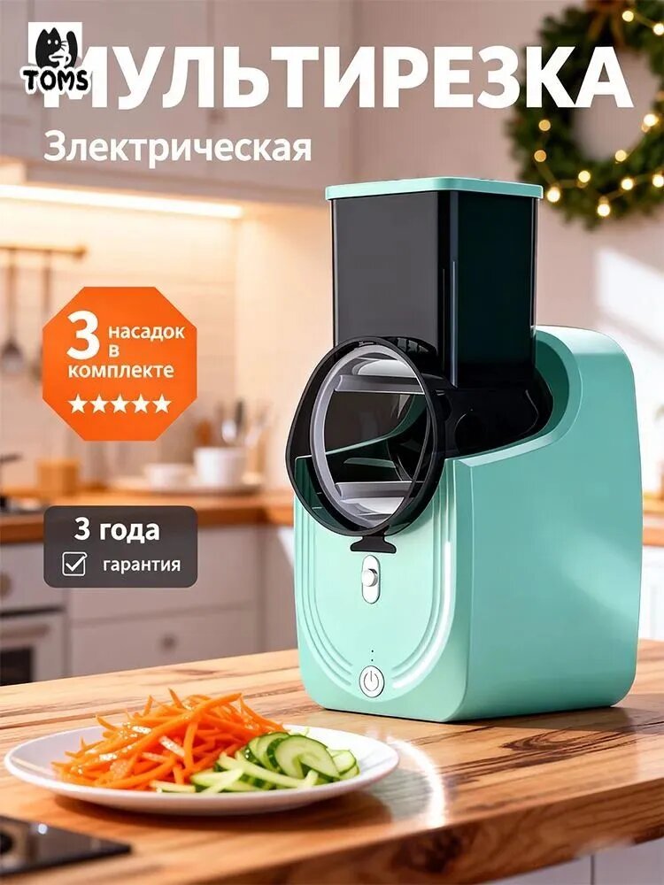 Электрический комбайн здоровье для овощей, Для домашних кухонь удобные и быстрые модели с аккумулятором/подключением к розетке