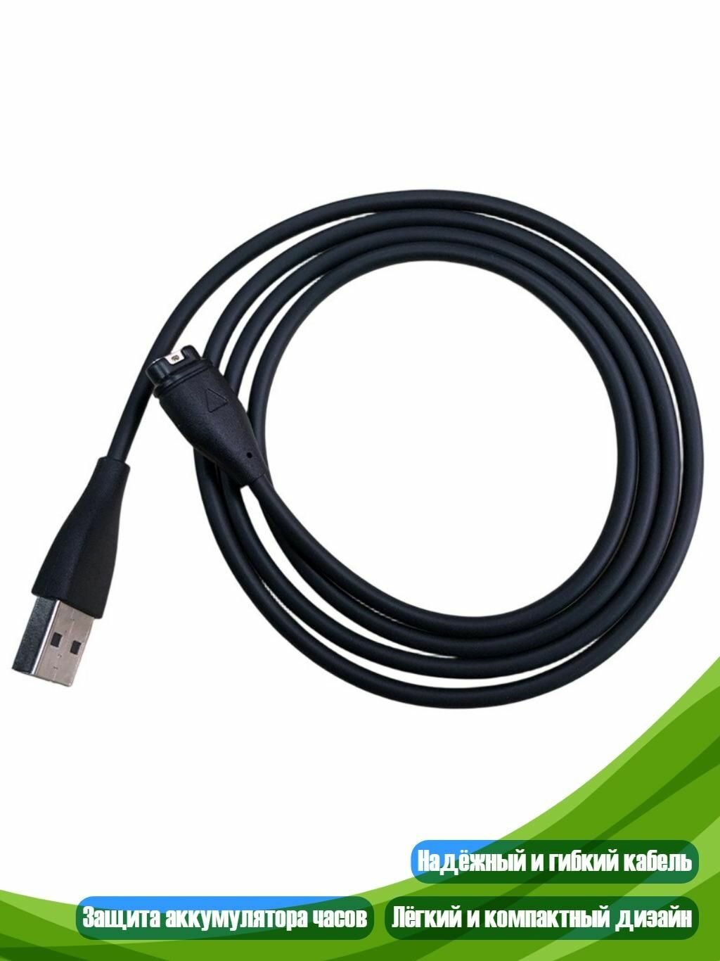 Зарядный кабель для умных часов Garmin Approach S40/S60