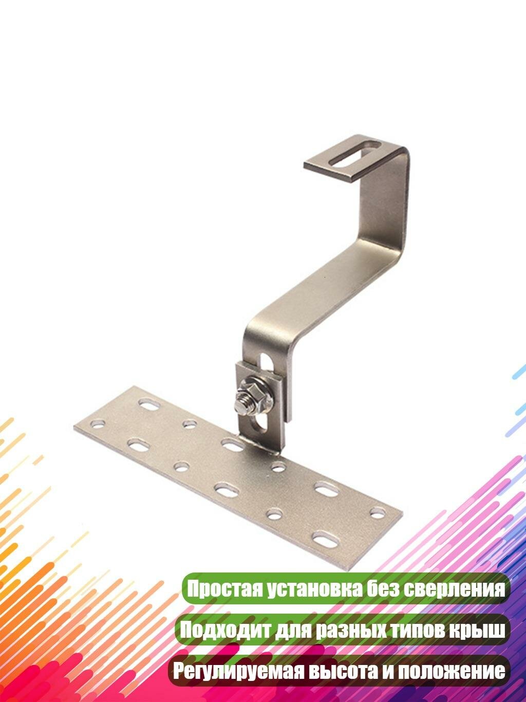Кронштейн для солнечных панелей