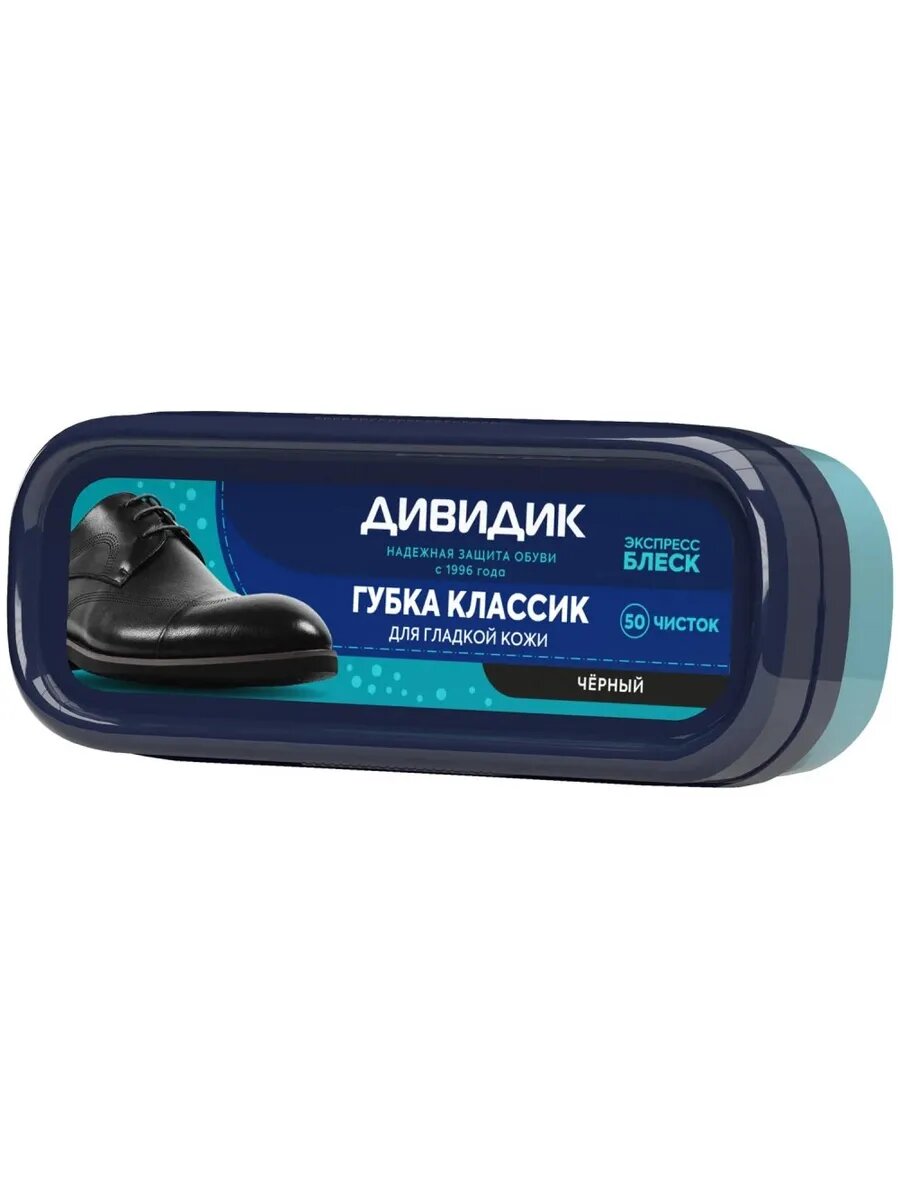 Мягкая губка для чистки обуви дивидик