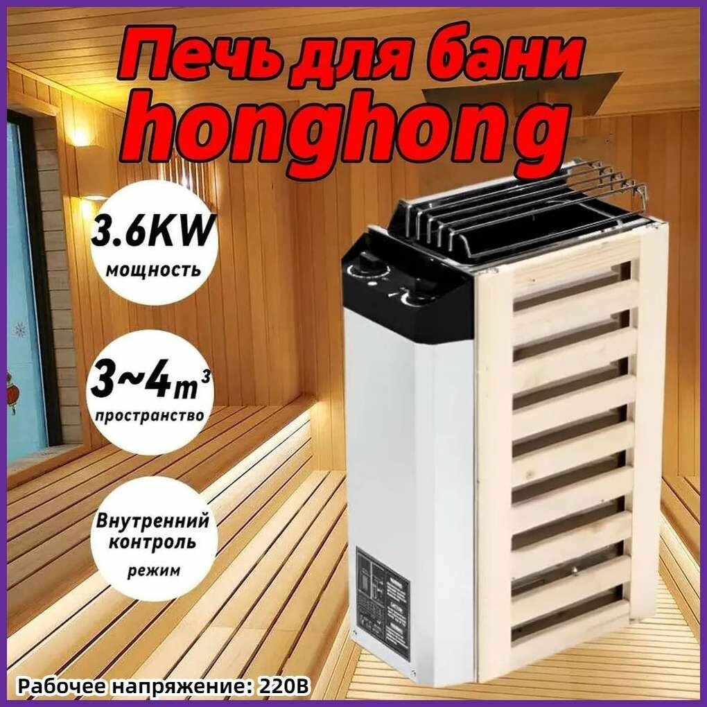 Электрокаменка