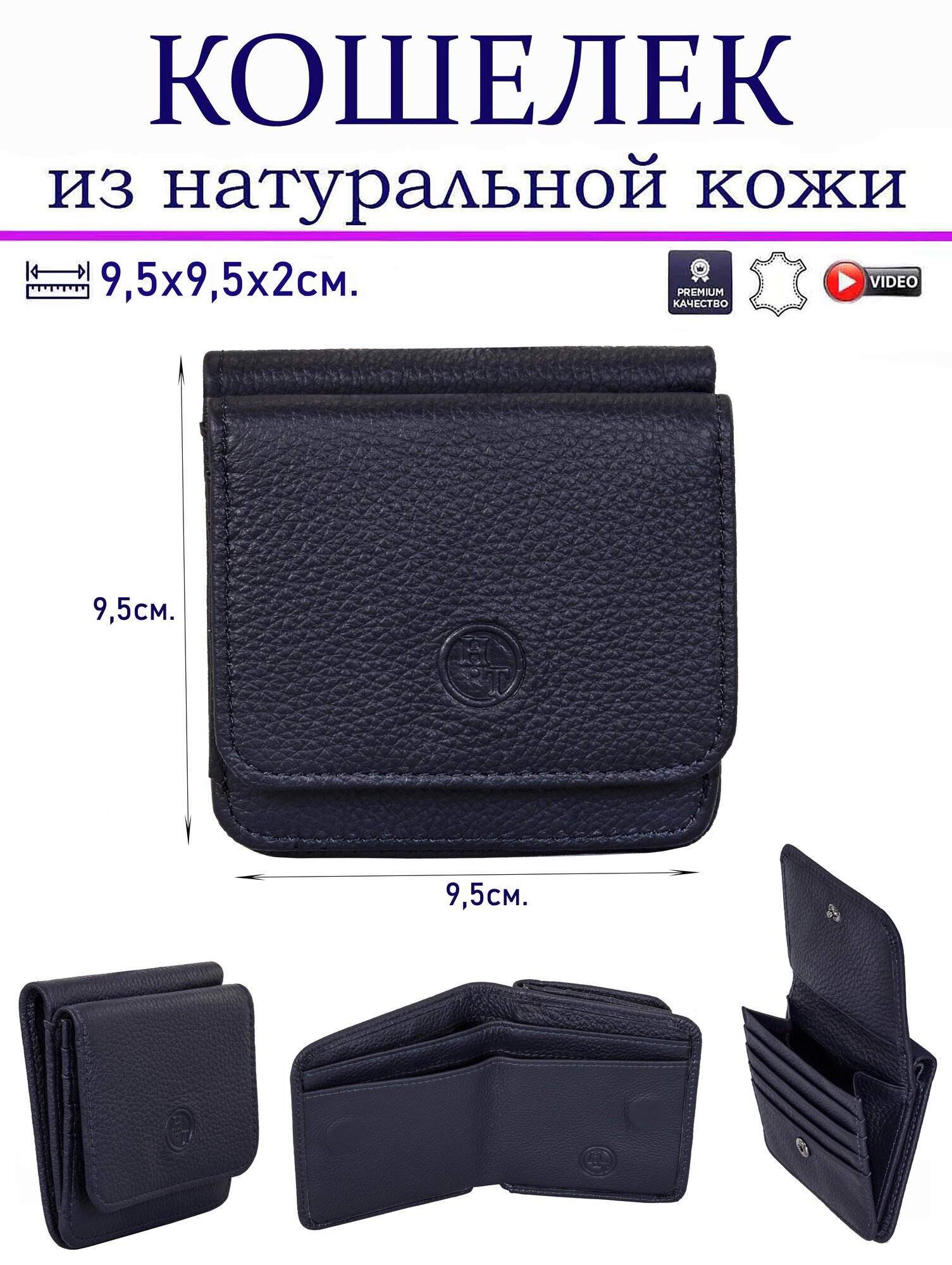 Кошелек