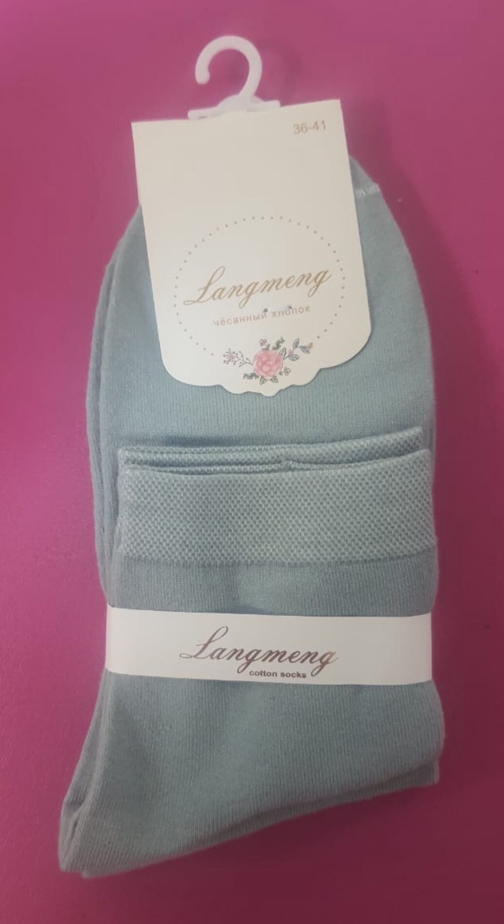Носки Langmeng, комплект