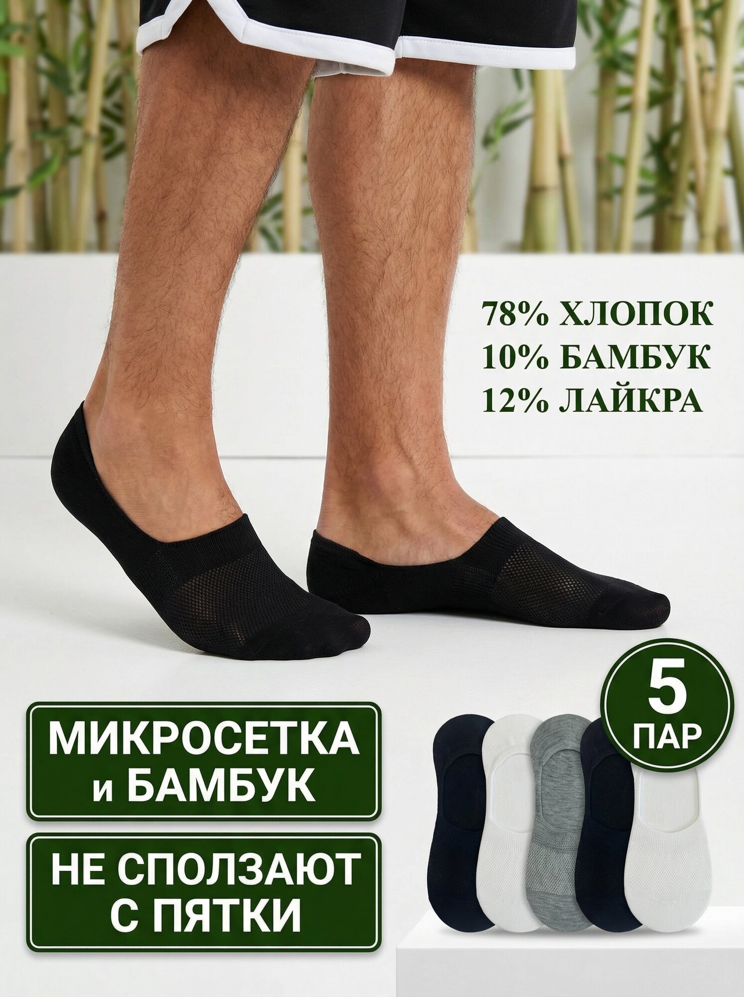 Подследники