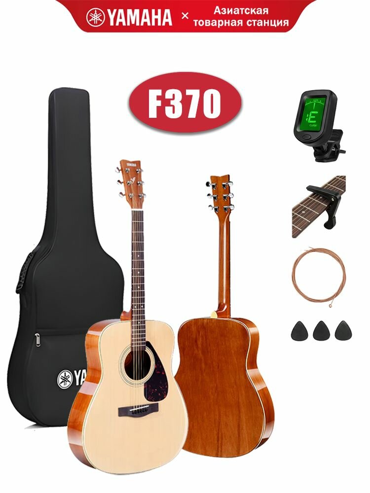 Yamaha F370 Акустическая гитара F Guitar 11-струнная, корпус Красное дерево 4/4