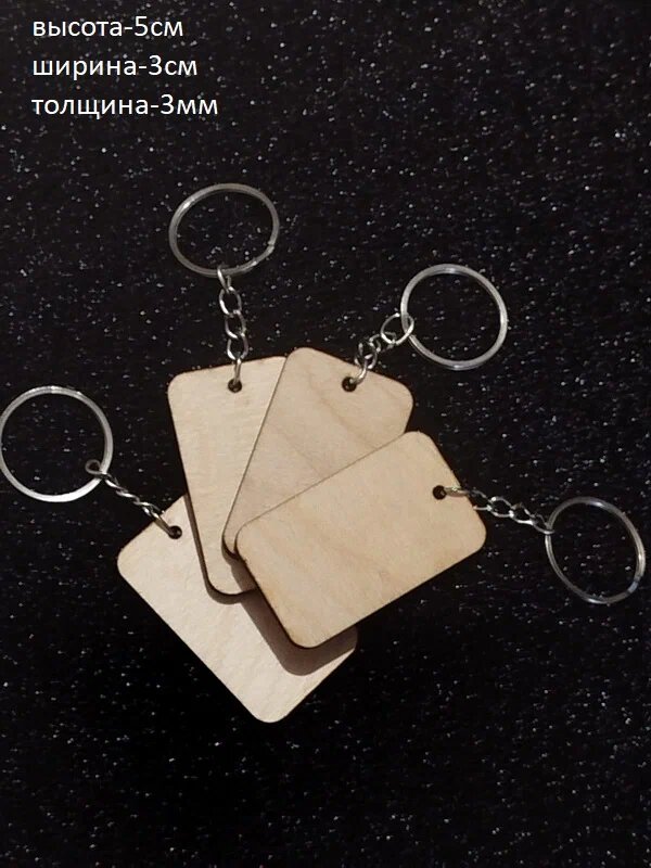 Заготовки для бирок, брелков, и рукоделия, в комплекте 25шт.