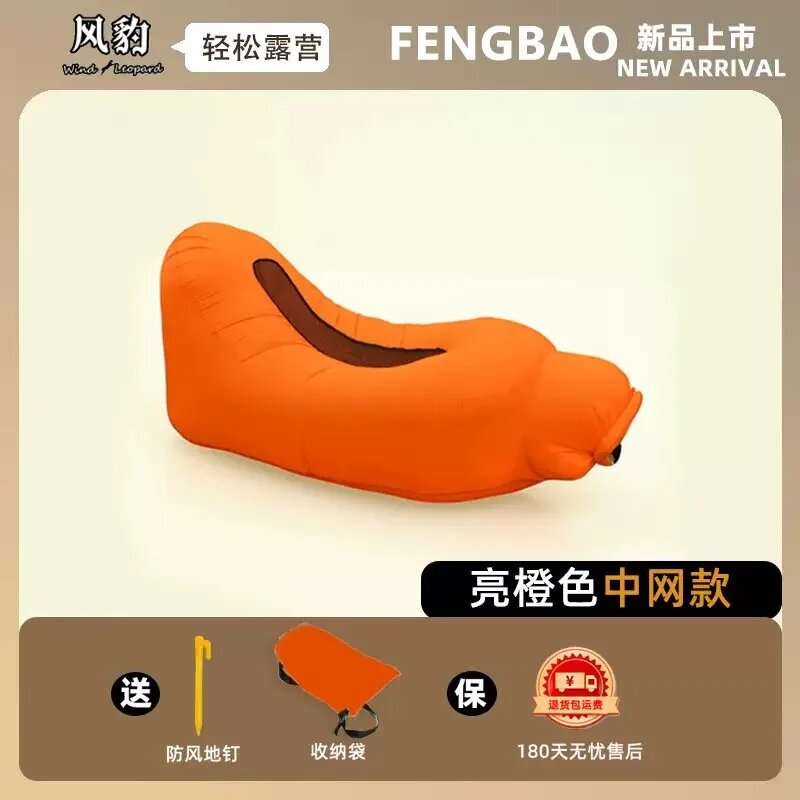 Портативное надувное кресло-шезлонг, удобный надувной диван для отдыха на природе, дышащая надувная кровать, водонепроницаемое.