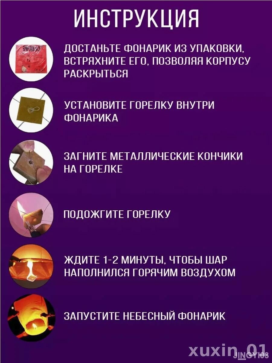 Небесные фонарики набор 5 штук