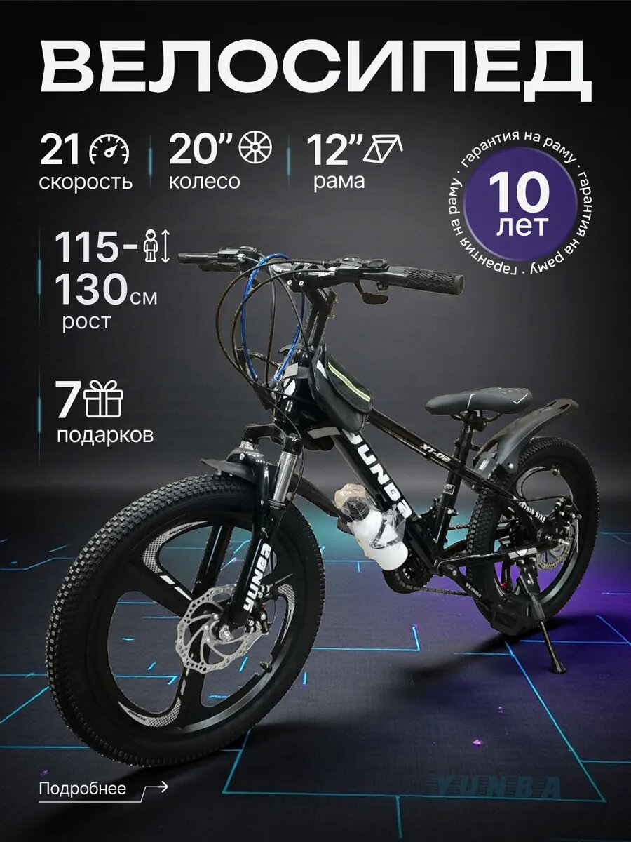 Велосипед детский скоростной 20дюймов