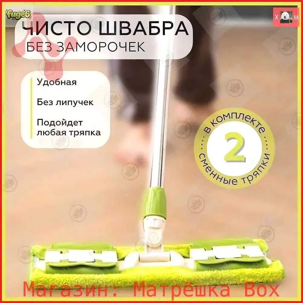 Швабра чисто швабра цветная салатовая с 2 сменными тряпками для пола и плитки, длина 110 см