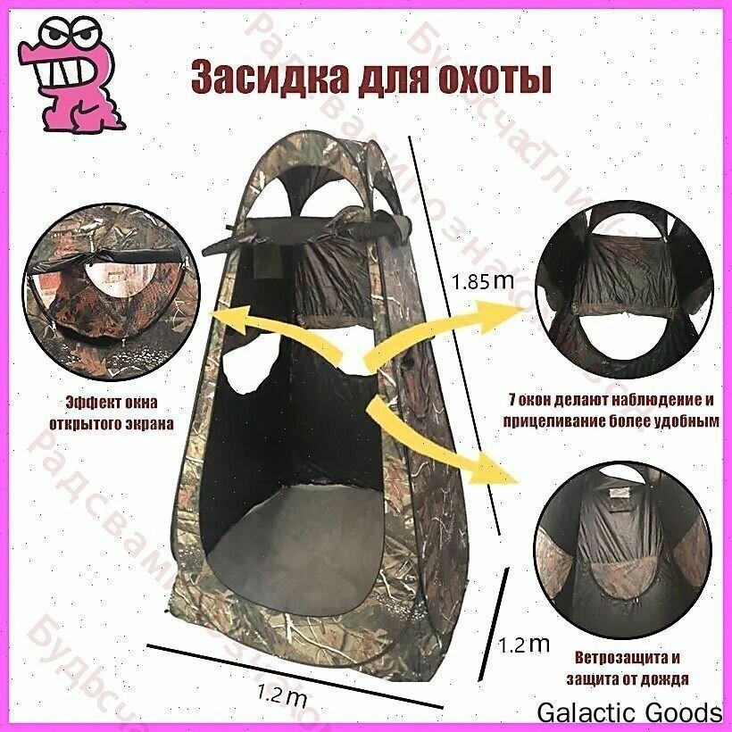 Засидка для охоты