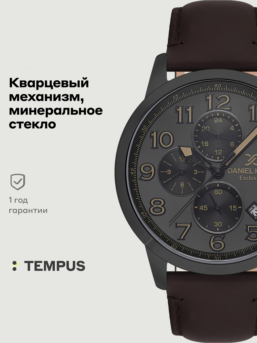 Наручные часы