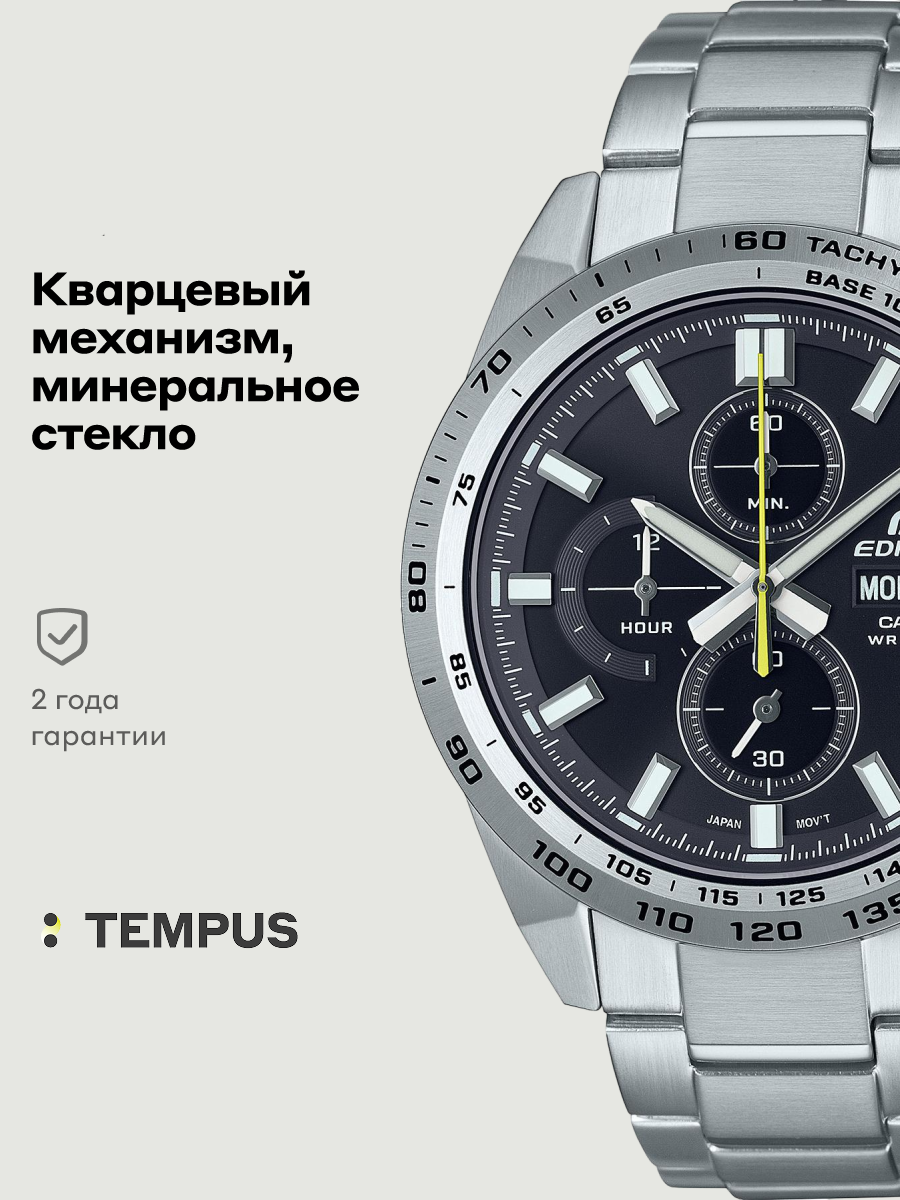 Наручные часы Edifice