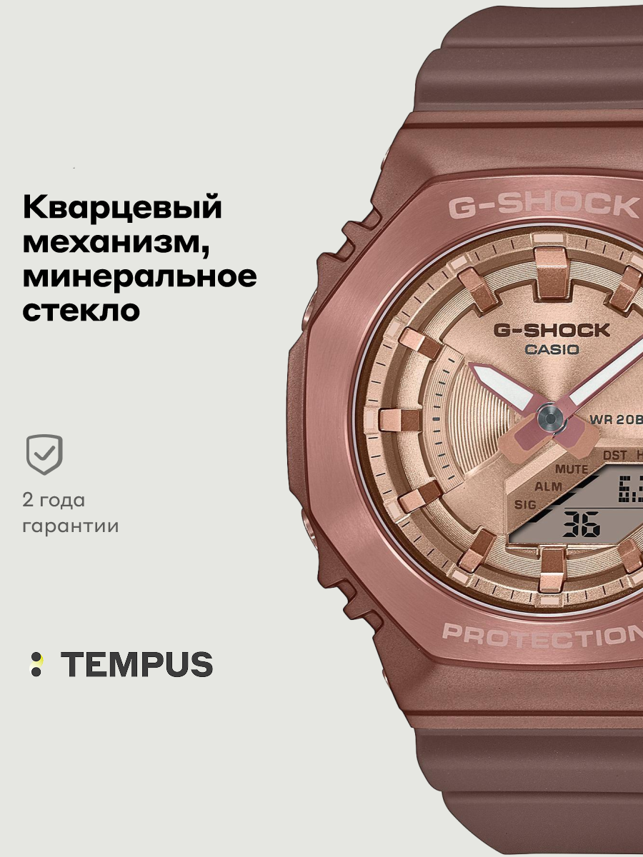 Наручные часы G-Shock