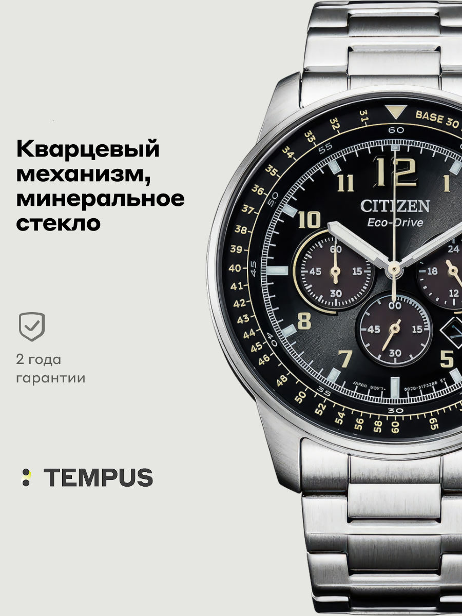 Наручные часы Eco-Drive