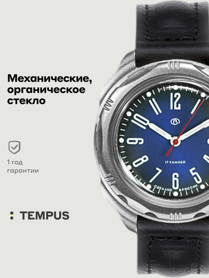 Наручные часы