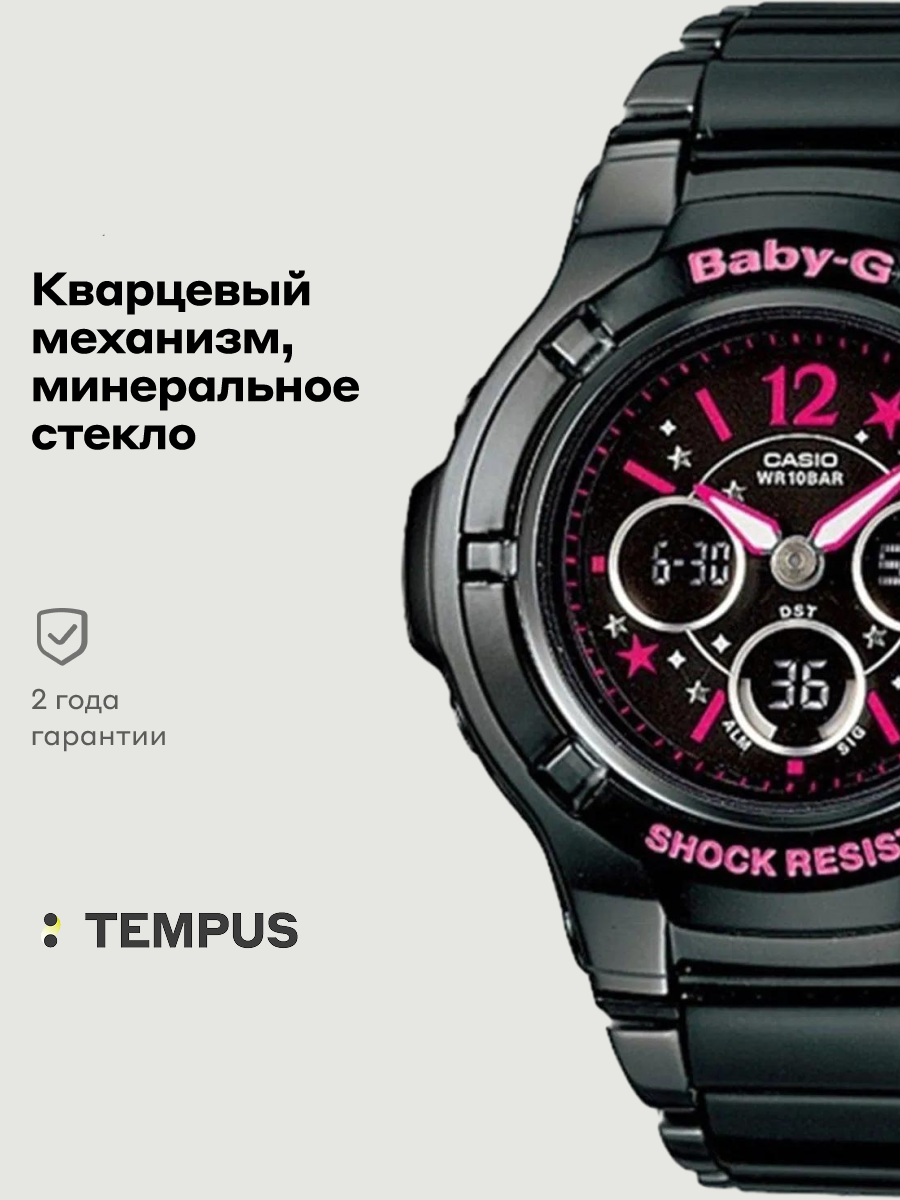 Наручные часы Baby-G