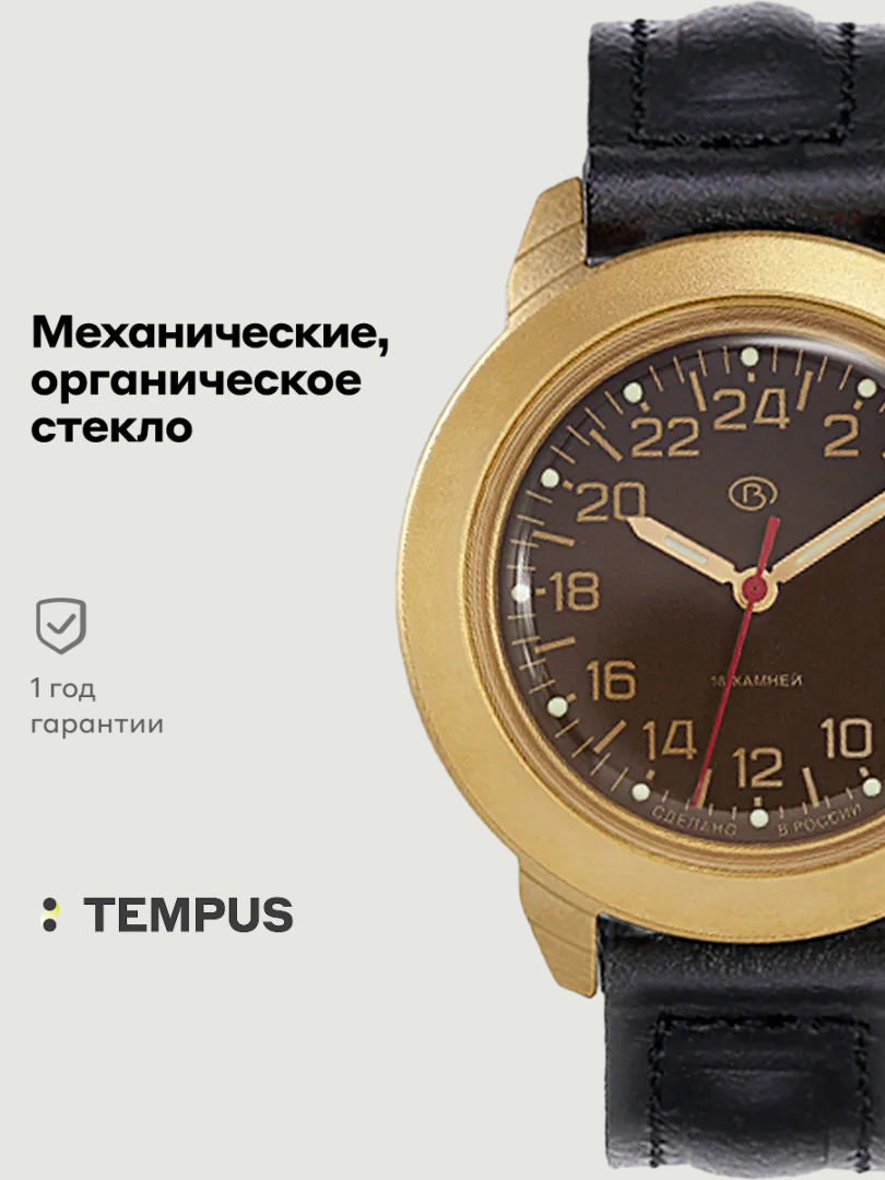 Наручные часы