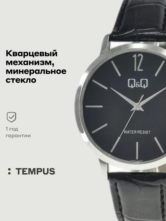 Наручные часы