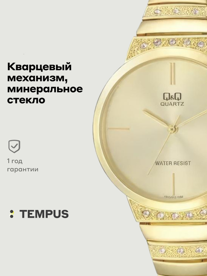 Наручные часы