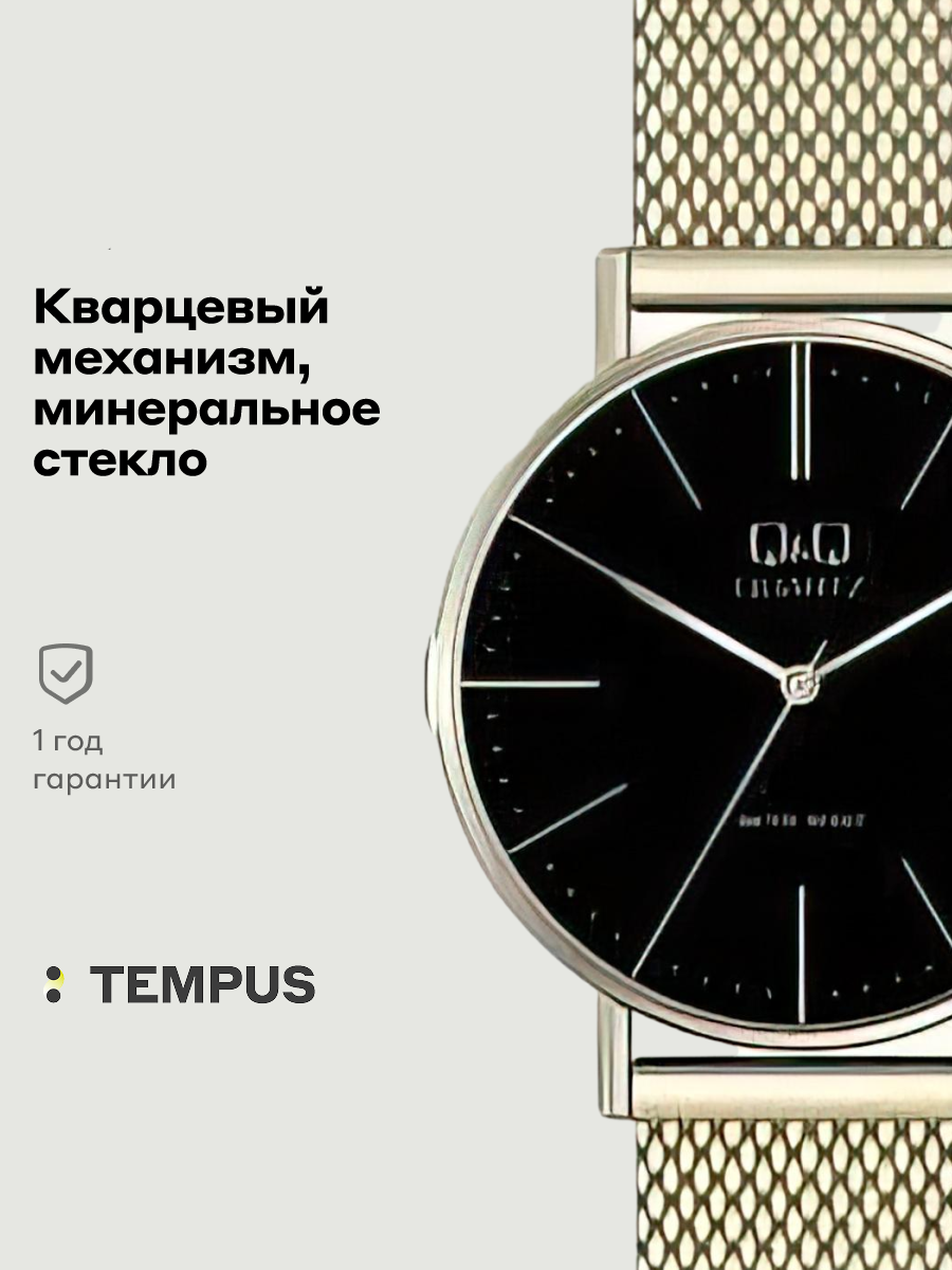 Наручные часы Q&Q