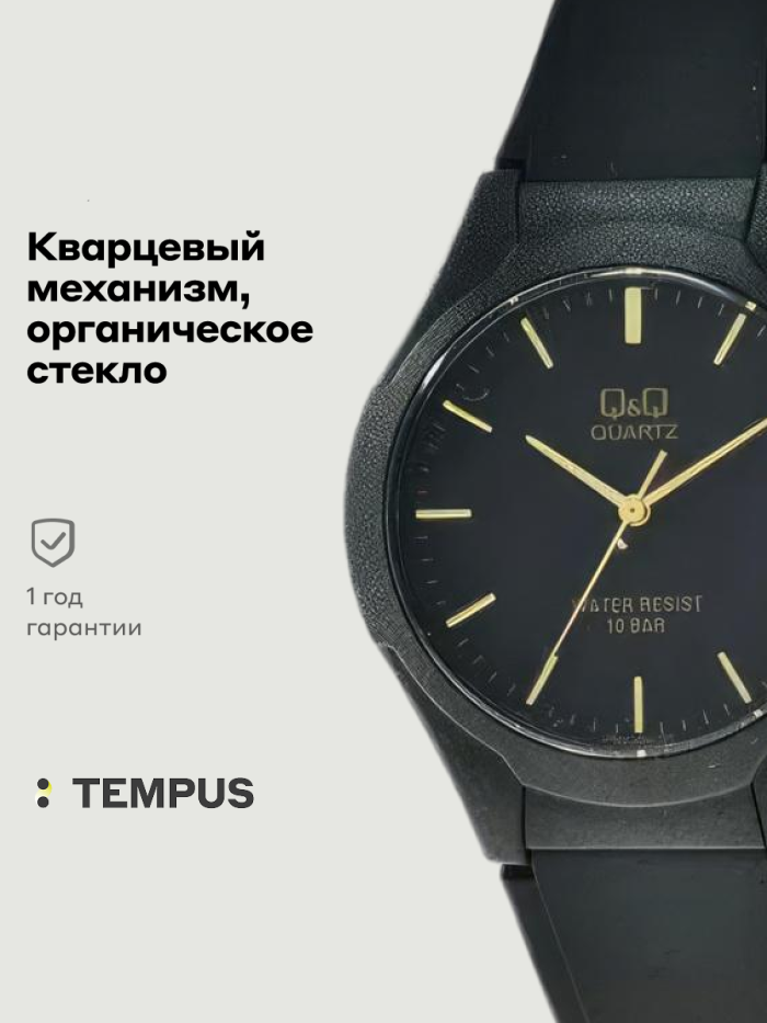 Наручные часы