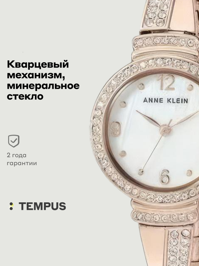 Наручные часы