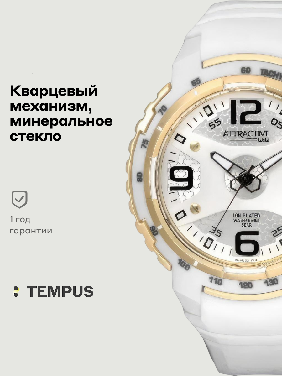 Наручные часы
