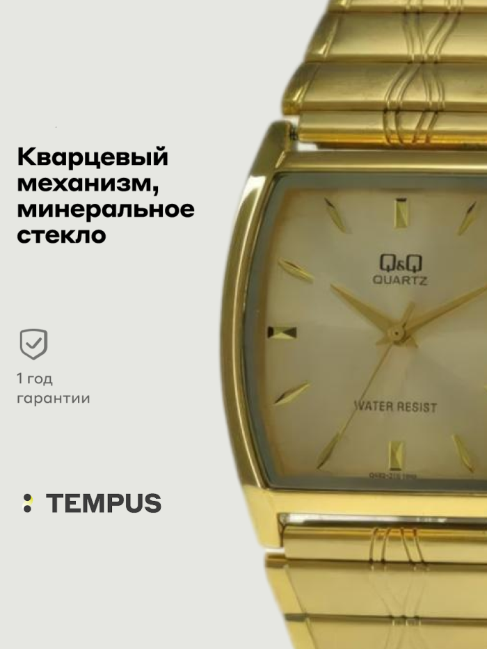 Наручные часы