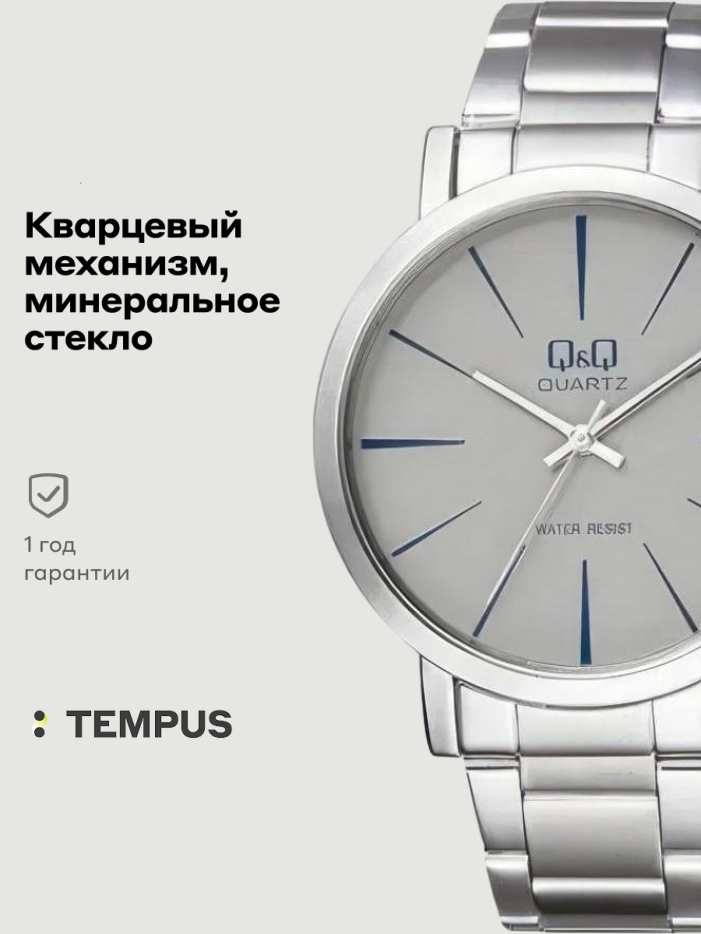 Наручные часы