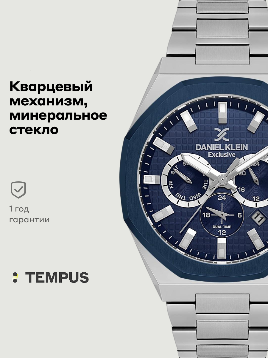 Наручные часы Daniel Klein